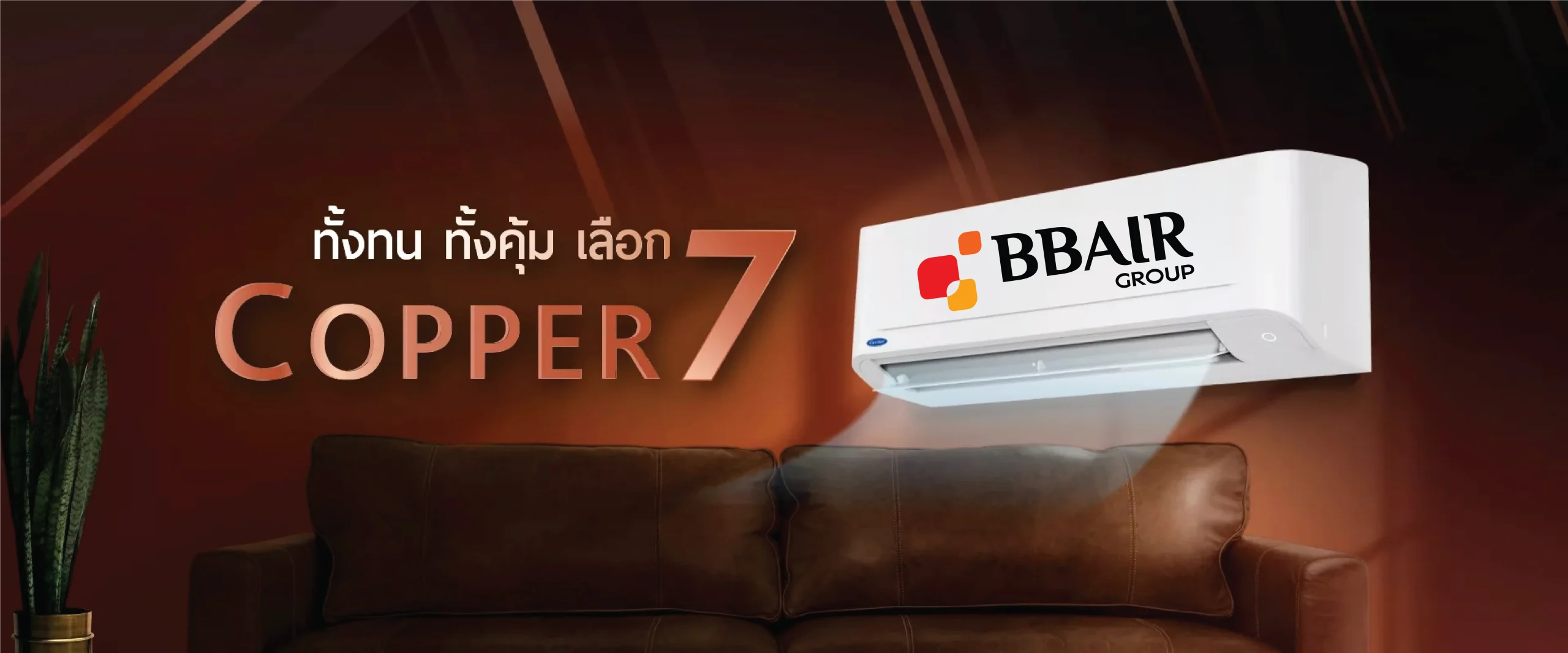 แอร์แคเรียร์ CARRIER แบบติดผนัง FIX SPEED COPPER7 รุ่น 42TSAA น้ำยาแอร์ R-32 รีโมทไร้สาย พร้อม ...