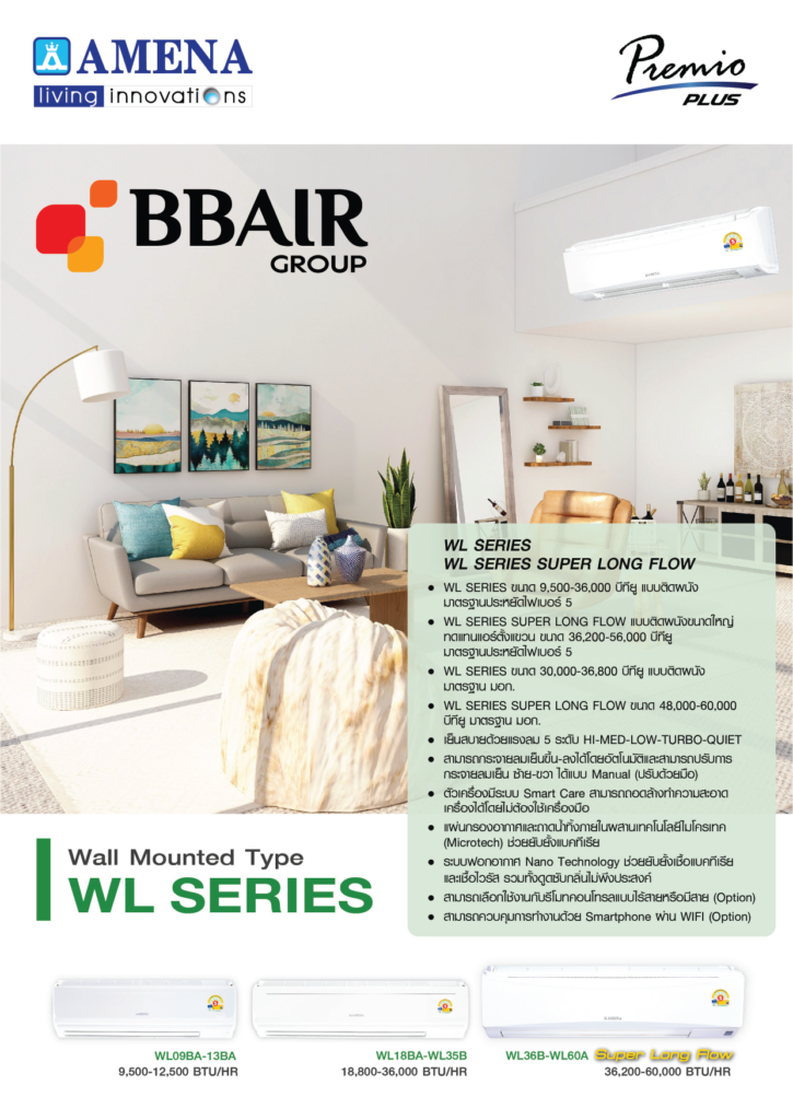 Amena แบบติดผนัง ประหยัดไฟ เบอร์ 5 WL SERIES รุ่น WL/BA-MNVJE พร้อมติดตั้ง – BBAIR