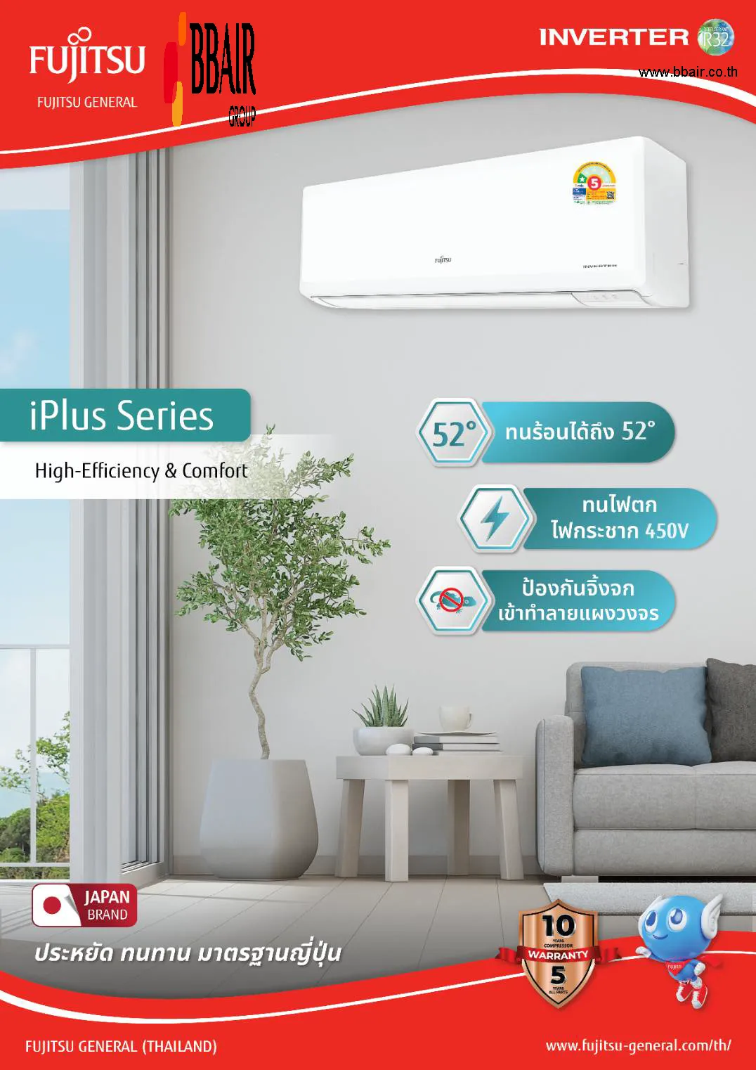 แอร์ฟูจิซึ แบบติดผนัง อินเวอร์เตอร์ iPlus SERIES น้ำยาแอร์ R-32 ระบบไฟ 220 V รีโมทไร้สาย พร้อม ...