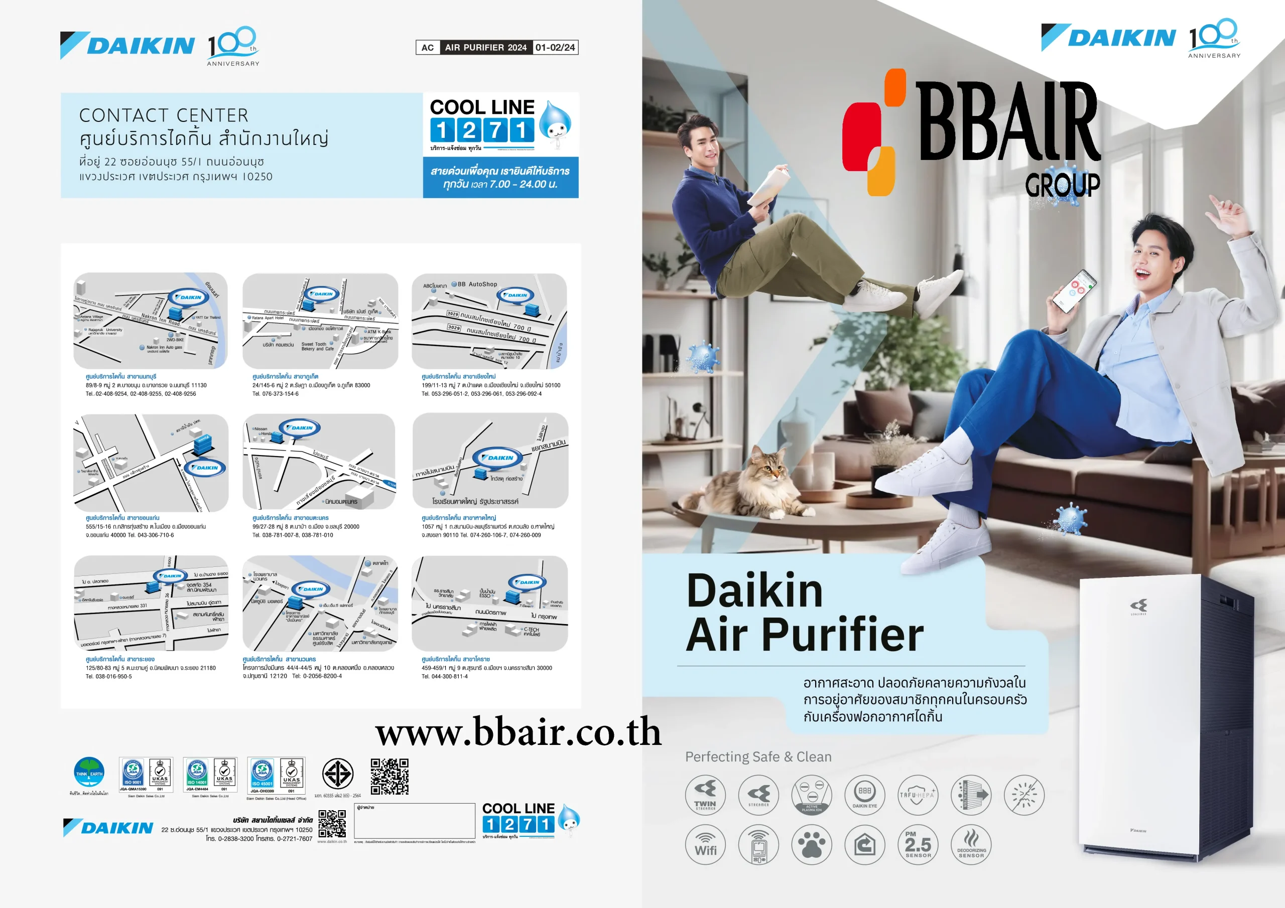 เครื่องฟอกอากาศไดกิ้น Daikin MC-SERIES ขนาดพื้นที่ไม่เกิน 23-62 ตารางเมตร เฉพาะเครื่อง - BBAIR