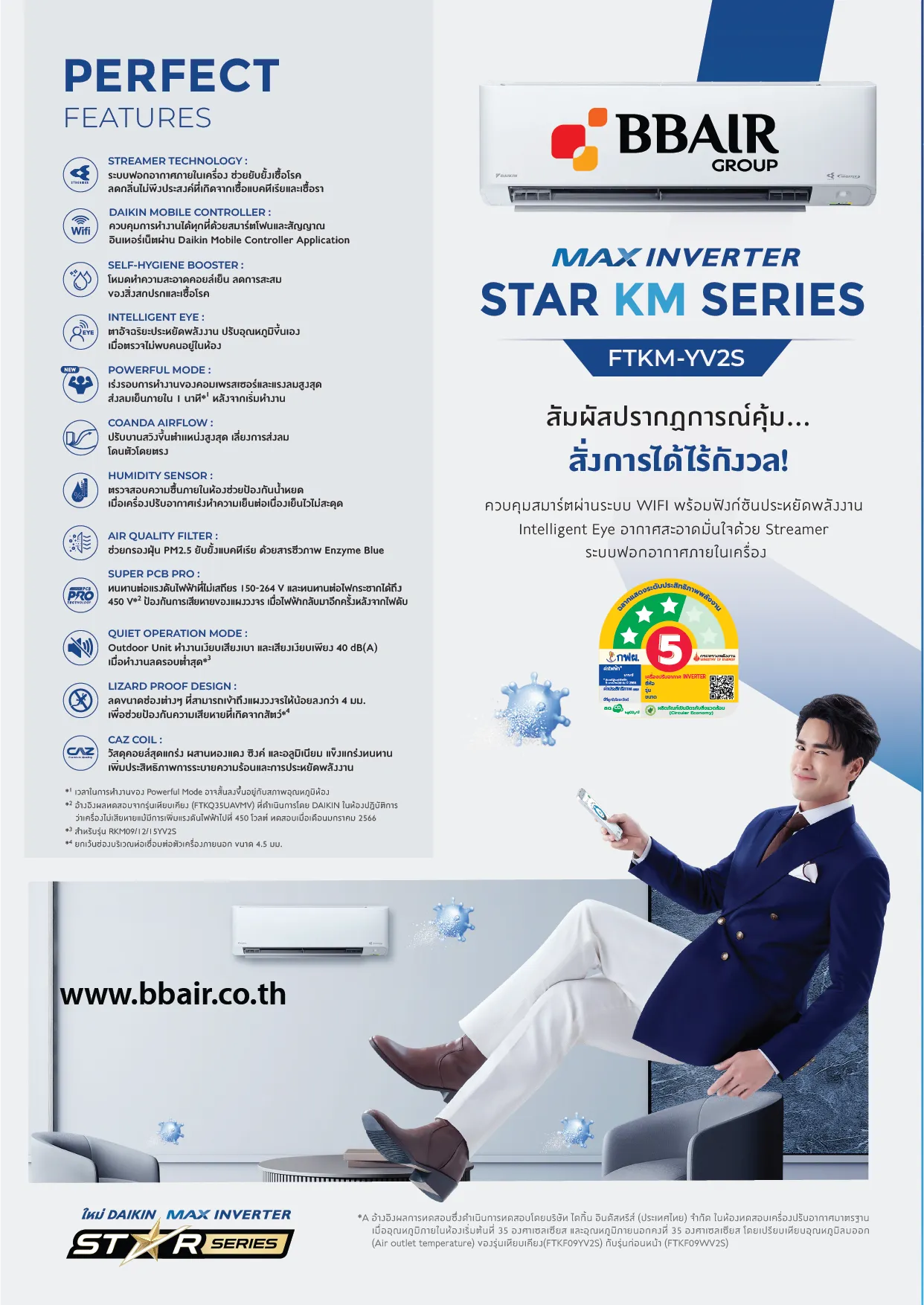 DAIKIN แบบติดผนัง อินเวอร์เตอร์ MAX INVERTER FTKM-YV SERIES พร้อมติดตั้ง - BBAIR