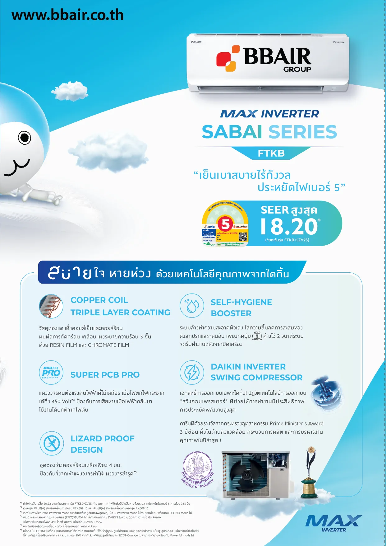 DAIKIN แบบติดผนัง INVERTER SABAI FTKB-ZV SERIES พร้อมติดตั้ง - BBAIR