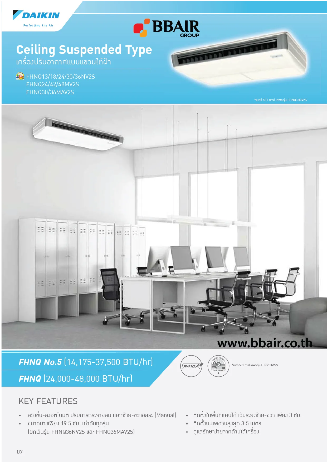 แอร์ไดกิ้น Daikin แบบแขวน FHNQ-M(A)V2S น้ำยาแอร์ R-410A ระบบไฟ 220/380 V รีโมทไร้สาย พร้อม ...