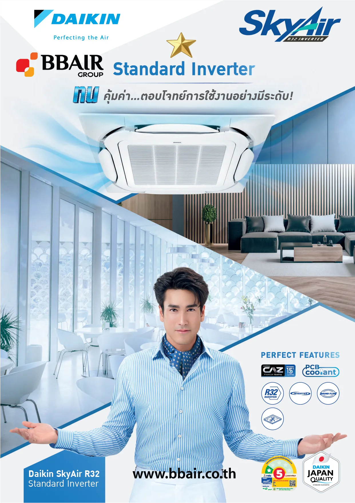 แอร์ไดกิ้น Daikin แบบแขวนอินเวอร์เตอร์ FHFC-EV น้ำยาแอร์ R-32 ระบบไฟ 220/380 V รีโมทไร้สาย พร้อม ...