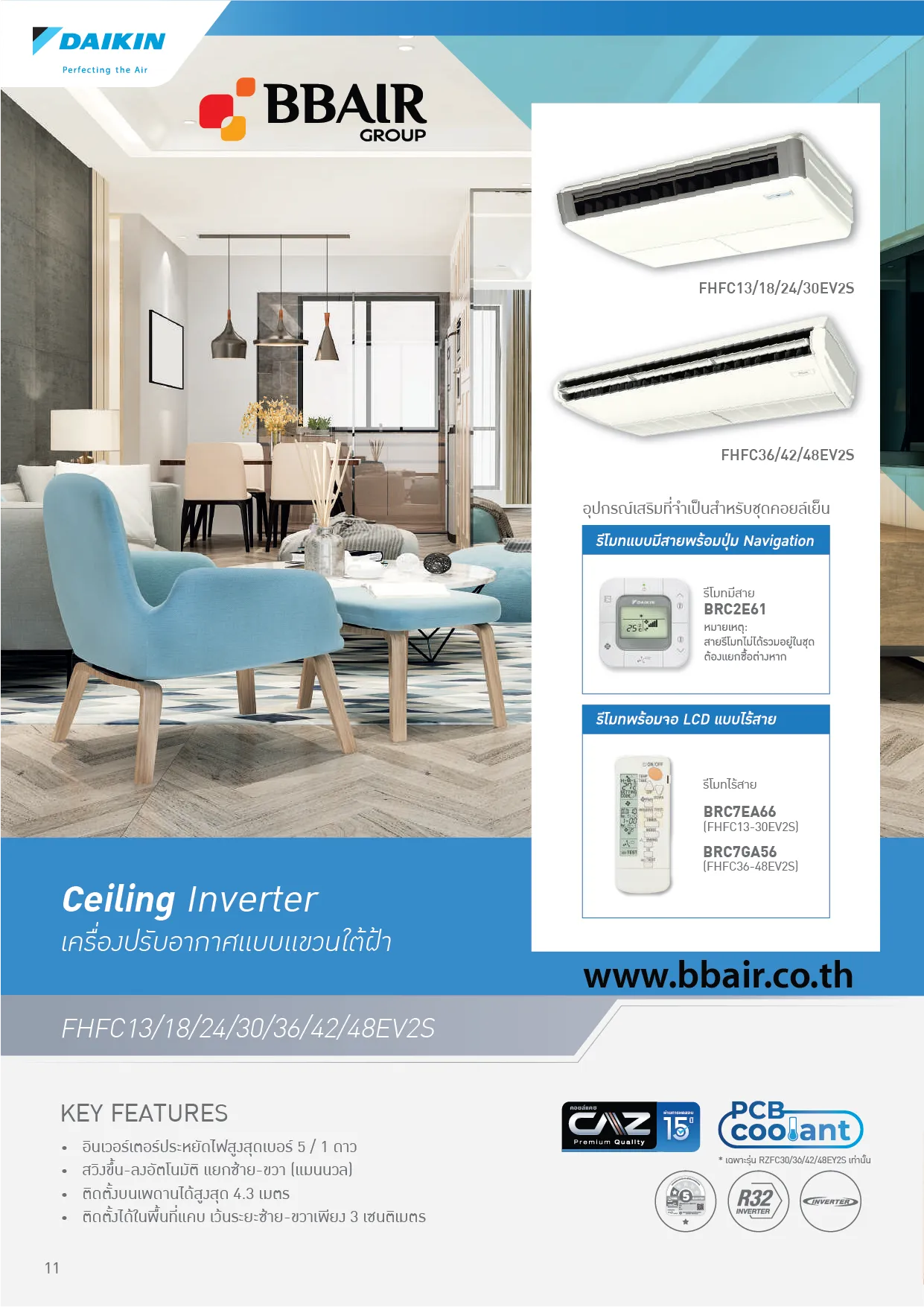 แอร์ไดกิ้น Daikin แบบแขวนอินเวอร์เตอร์ FHFC-EV น้ำยาแอร์ R-32 ระบบไฟ 220/380 V รีโมทไร้สาย พร้อม ...