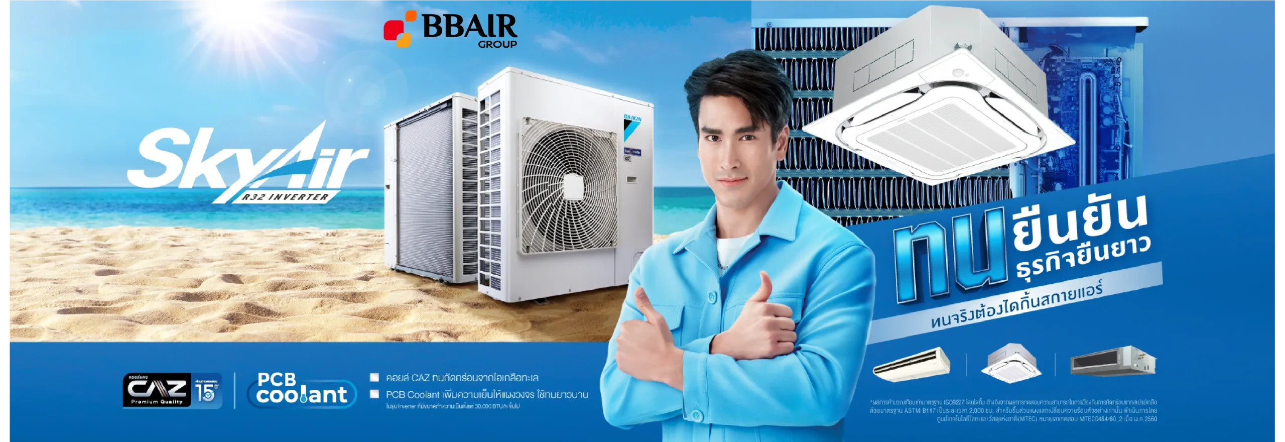 แอร์ไดกิ้น Daikin แบบแขวนอินเวอร์เตอร์ FHFC-EV น้ำยาแอร์ R-32 ระบบไฟ 220/380 V รีโมทไร้สาย พร้อม ...