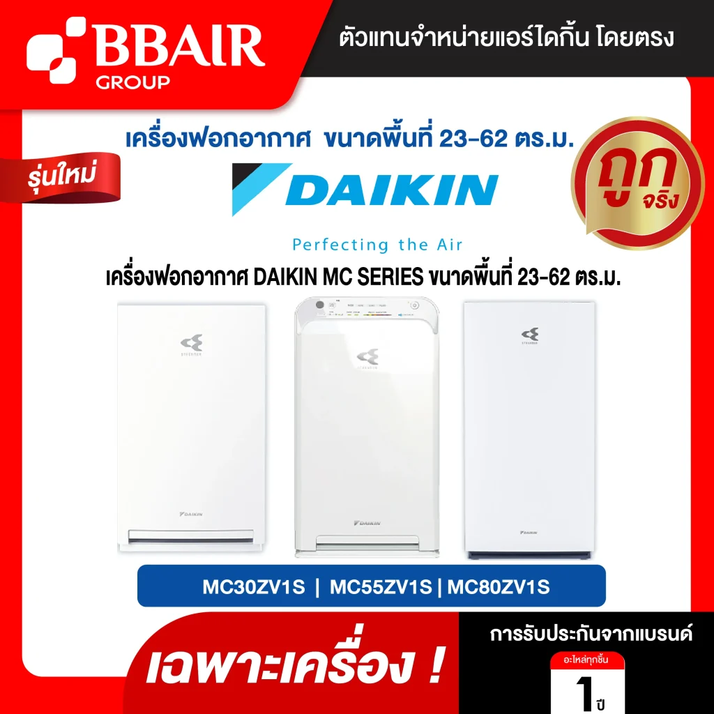 Daikin - BBAIR