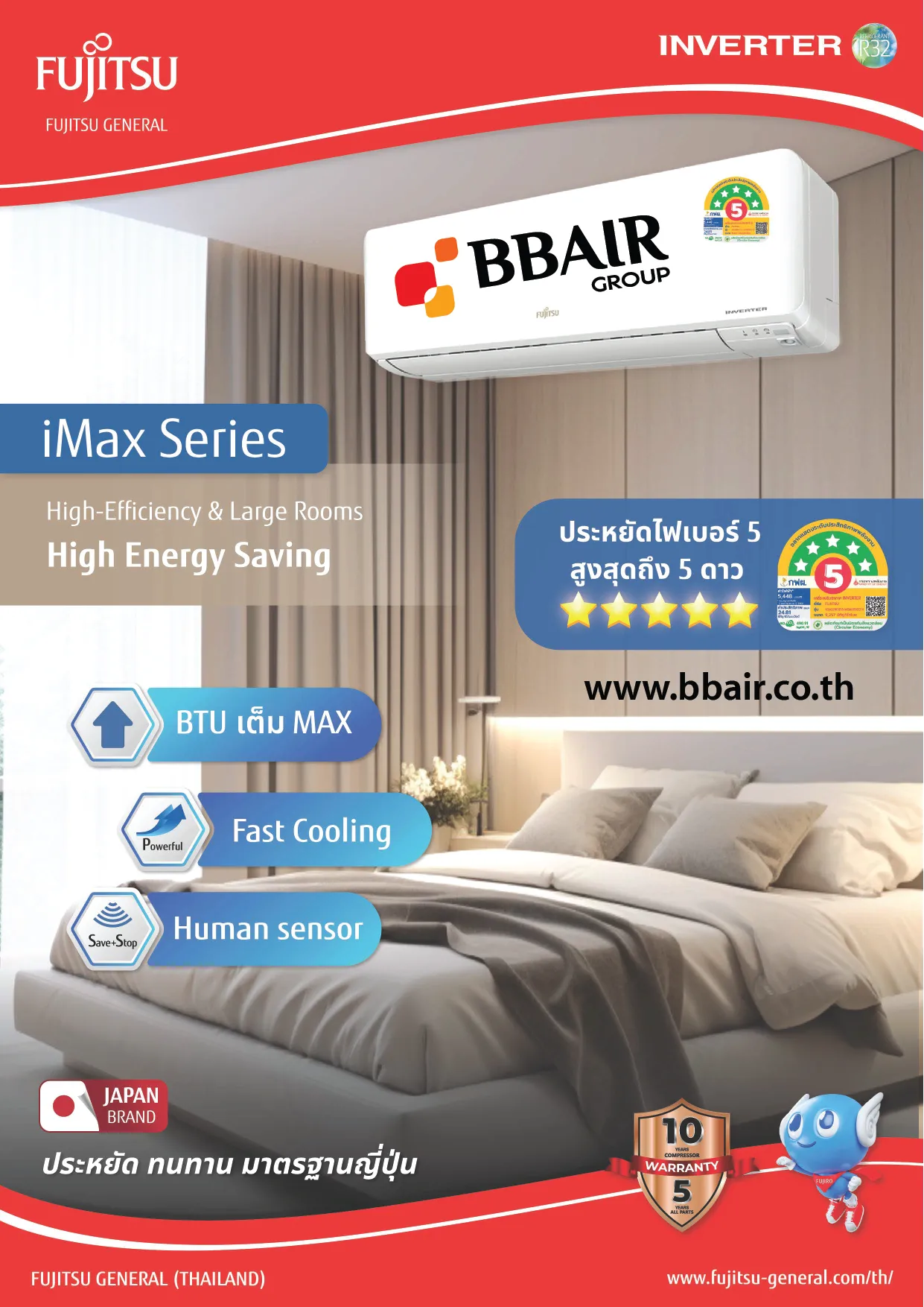 แอร์ฟูจิตสึ แบบติดผนัง อินเวอร์เตอร์ iMax SERIES น้ำยาแอร์ R-32 ระบบไฟ 220 V รีโมทไร้สาย พร้อม ...