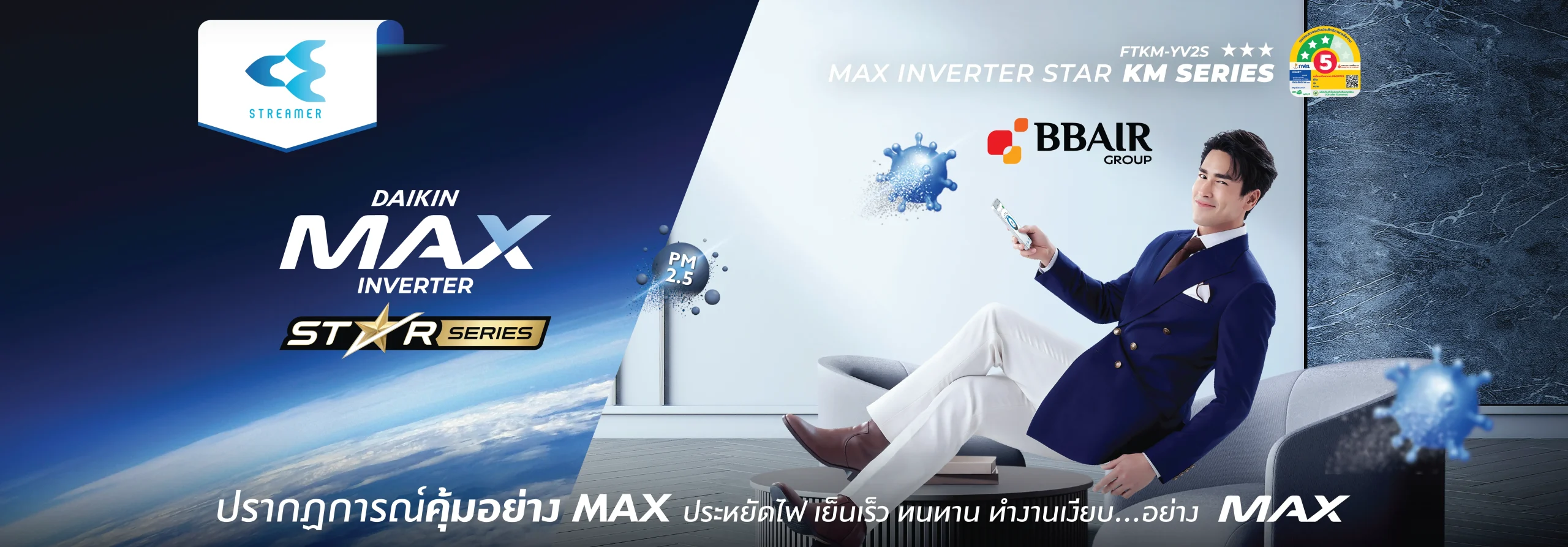 DAIKIN แบบติดผนัง อินเวอร์เตอร์ MAX INVERTER FTKM-YV SERIES พร้อมติดตั้ง - BBAIR