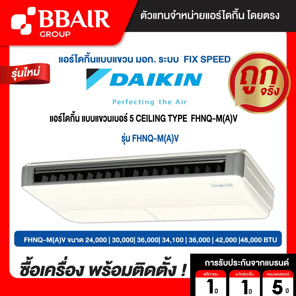 หน้าแรก - BBAIR