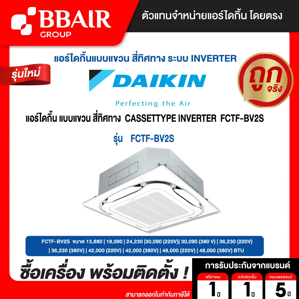 หน้าแรก - BBAIR